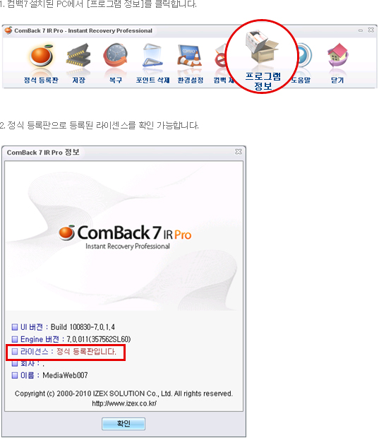 Comback7 | 피카툴즈 | PC관리유틸 | 피카카피
